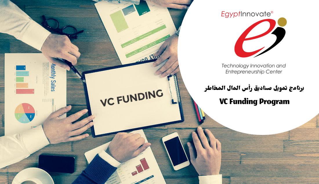 Don't Miss Your Chance and Join TIEC's VC Funding Program | EgyptInnovate